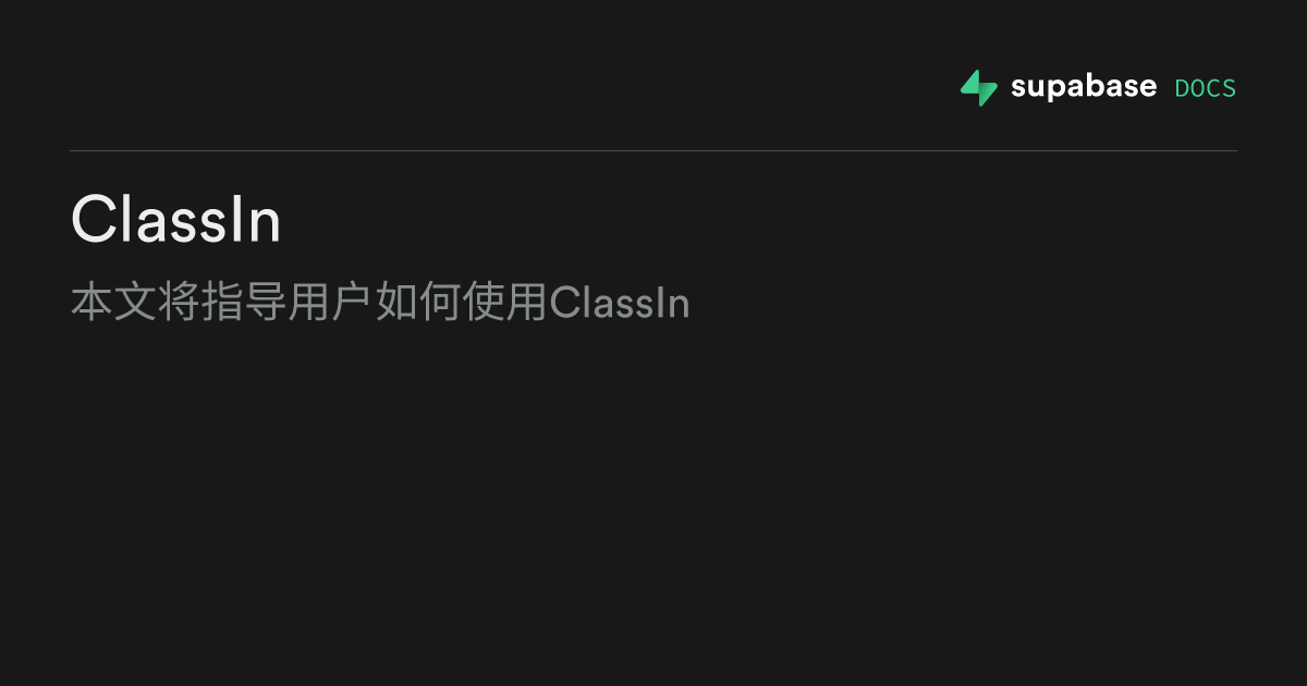 ClassIn | ClassIn 帮助中心